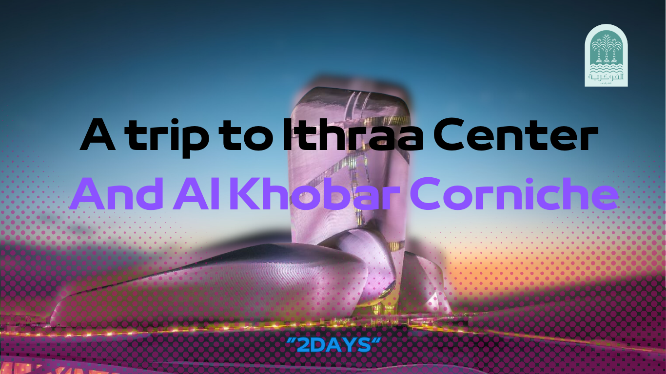 Trip to Ithra Center and the Khobar Corniche - fokhariafokharia
